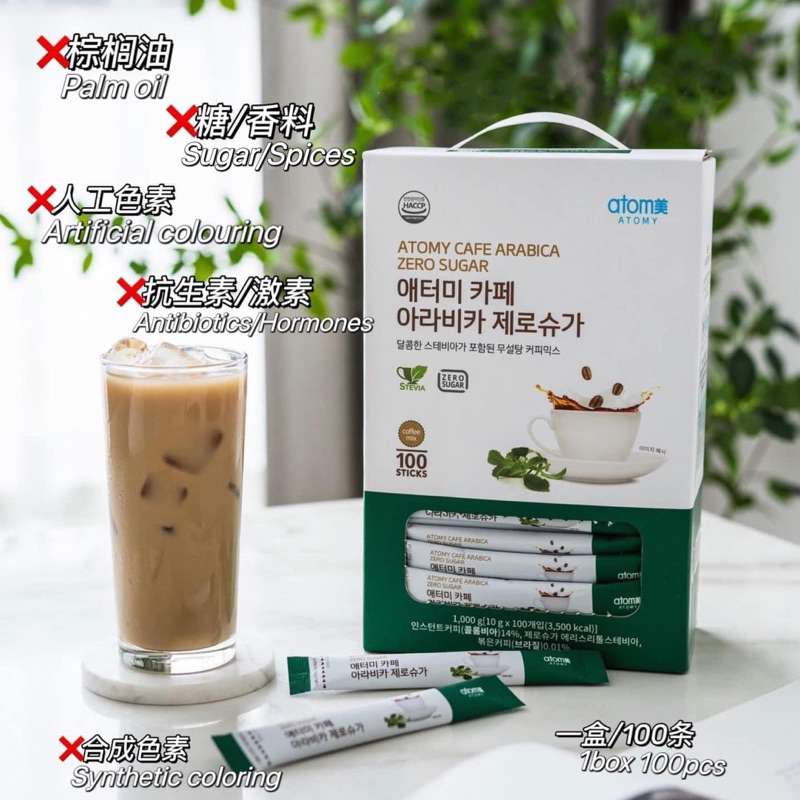 ATOMY CAFE ARABICA ZERO SUGAR ATOMY ZERO SUGAR 3 in 1 Coffee | Shopee ...