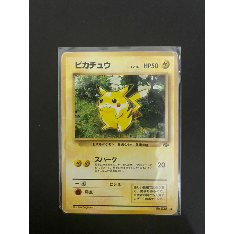 Pokemon Card Game 【JP】 - Pikachu No. 025 Jungle Set | Shopee Singapore
