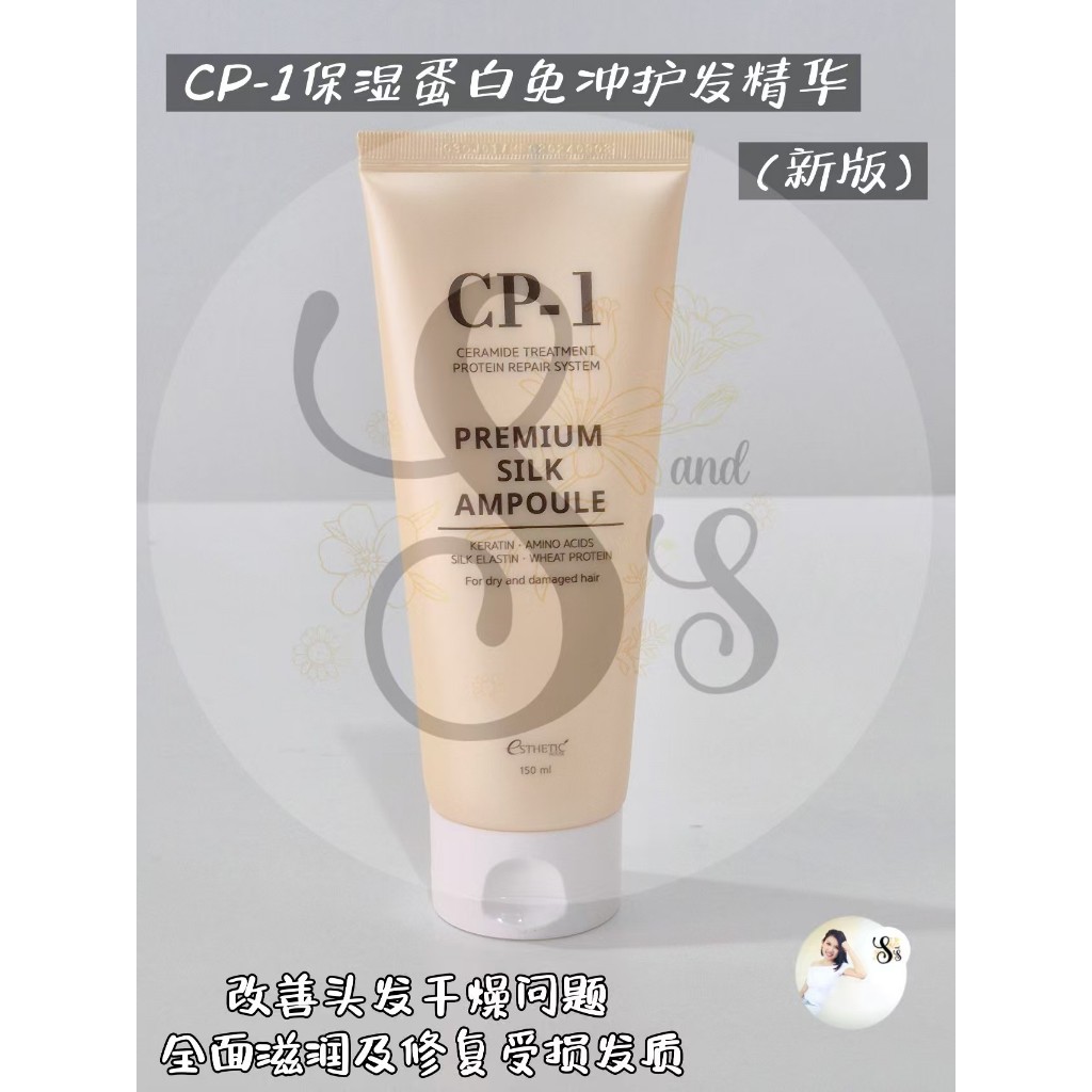Cp-1 Premium Silk Protein Hair Care Ampoule 150ml (New Version) | Shopee Singapore