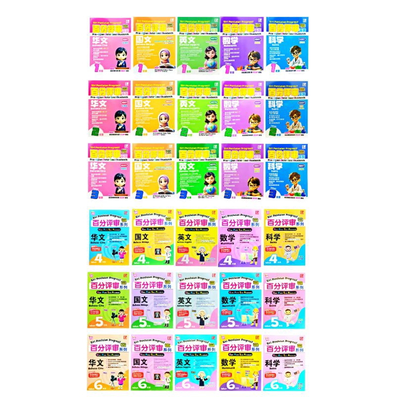 [Qingmiao] 2024, 2025 100% Judgment Series UASA 1, 2, 3, 4, 5, 6 Grade ...