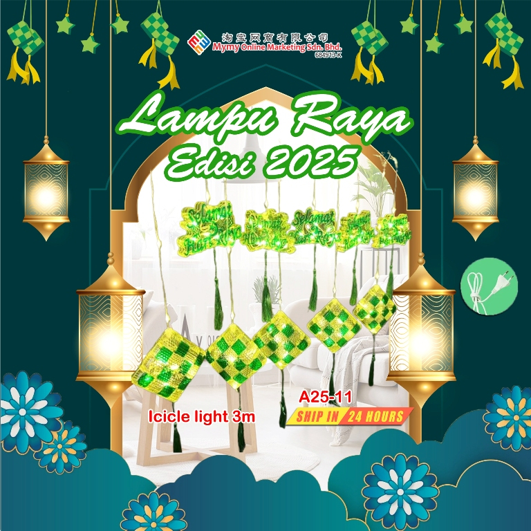 2025 Happy hari Raya Lamp + Ketupat Raya Lamp Lip Lap Raya Aidilfitri ...