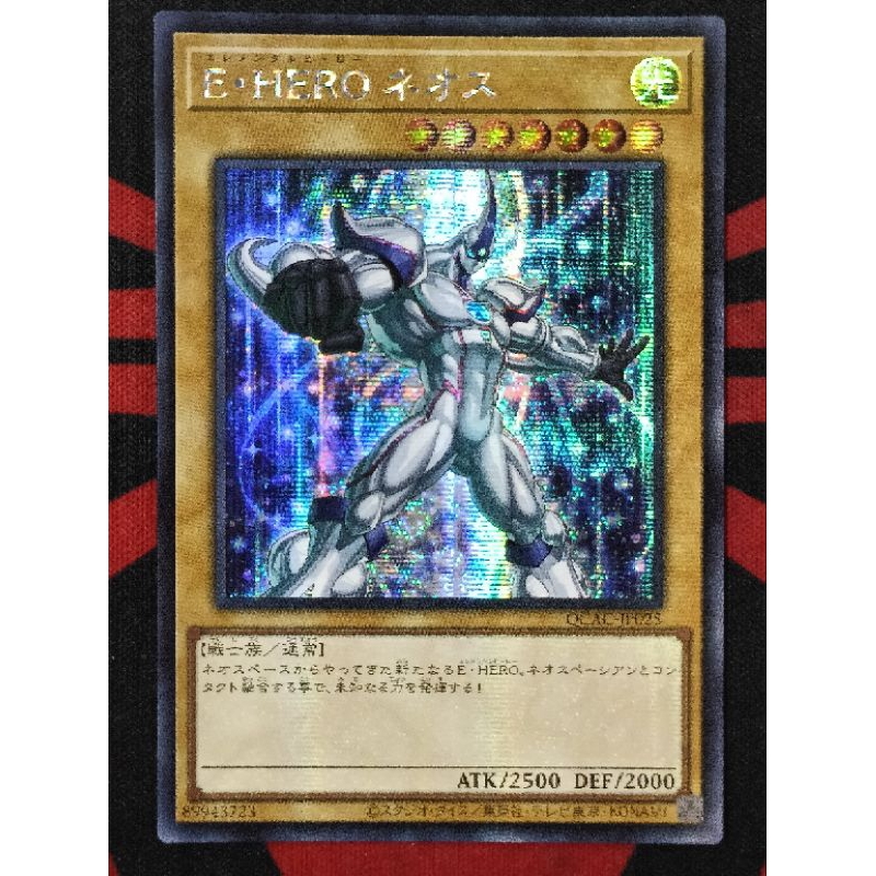 YUGIOH KONAMI TTP1-JP027 QCAC-JP025 QCCU-JP014 Elemental HERO Neos (R/UR/SCR) | Shopee Singapore