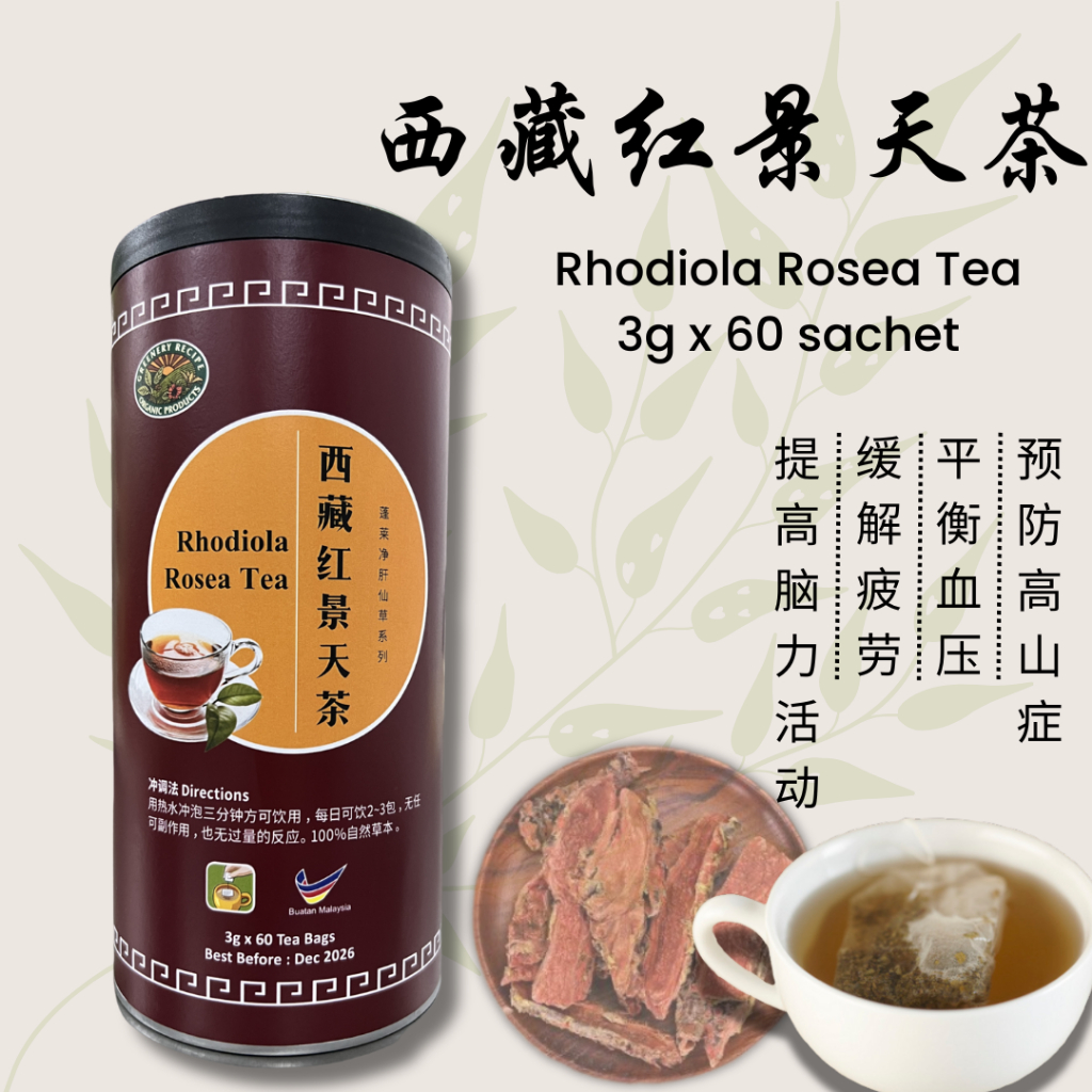 西藏红景天茶 Tibet Rhodiola Rosea Tea 3g x 60 Tea Bags | Shopee Singapore