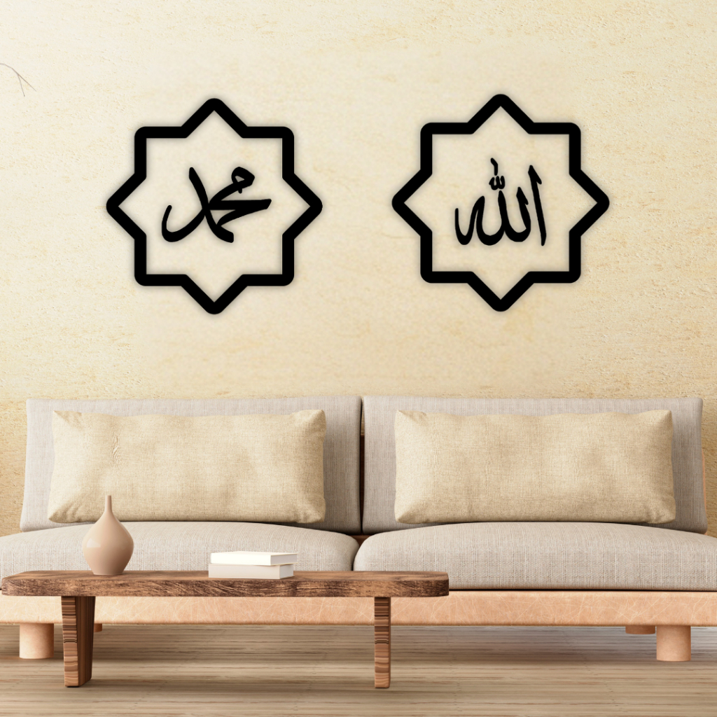 Frame Allah Muhammad Islamic Wall Art Allah Muhammad HIASAN DINDING ...