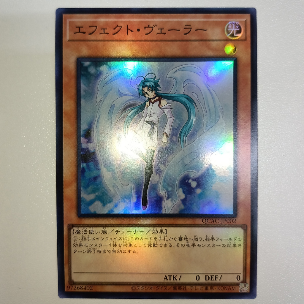 YUGIOH QCAC-JP002 Effect Veiler [SER/SR] | Shopee Singapore
