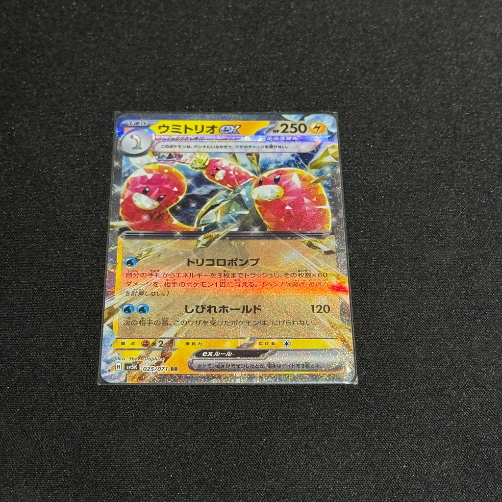 Pokemon Trading Card Game TCG: Wugtrio ex 025/071 - Double [SV5K Wild Force] (Japanese Version ...