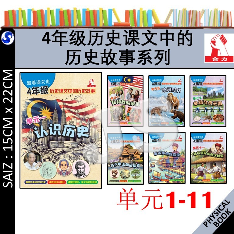 Follow the Text Grade 4 Historical Stories in Historical Text Unit One ...