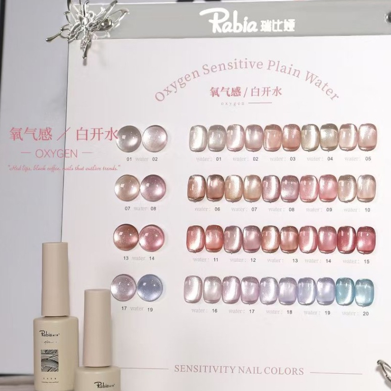 Rabia 瑞比娅 氧气感白开水 猫眼 20色 New product launch RABIA 20 Colors Oxygen ...