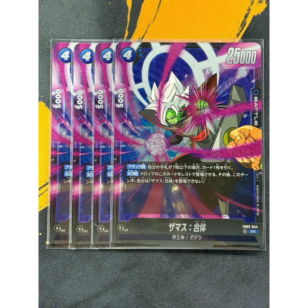 Dragon Ball Super Fusion World FB02-044 SR Zamasu : Fused | Shopee Singapore