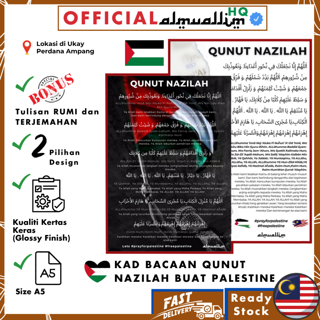 Al Muallim Prayer Card Qunut Nazilah Selawat Two Palestine Complete ...