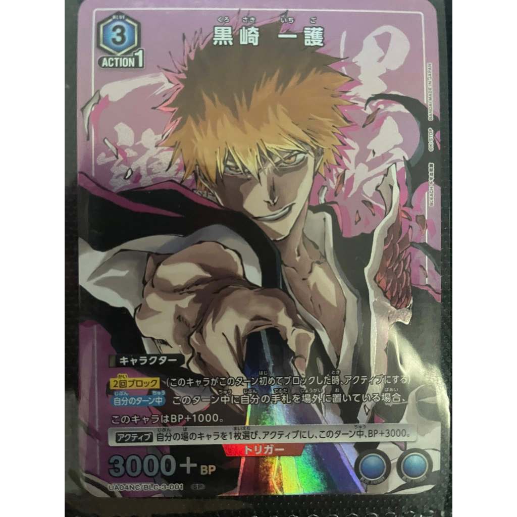 Union Arena Card Game Kurosaki Ichigo UA04NC / BLC-3-001 (SP) | Shopee ...