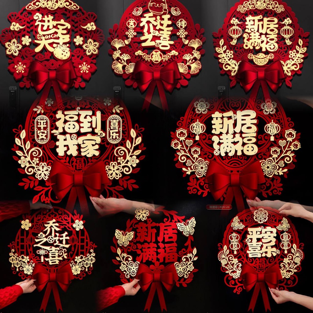 House Housewarming Fu Door Shining Wall | Shopee Singapore