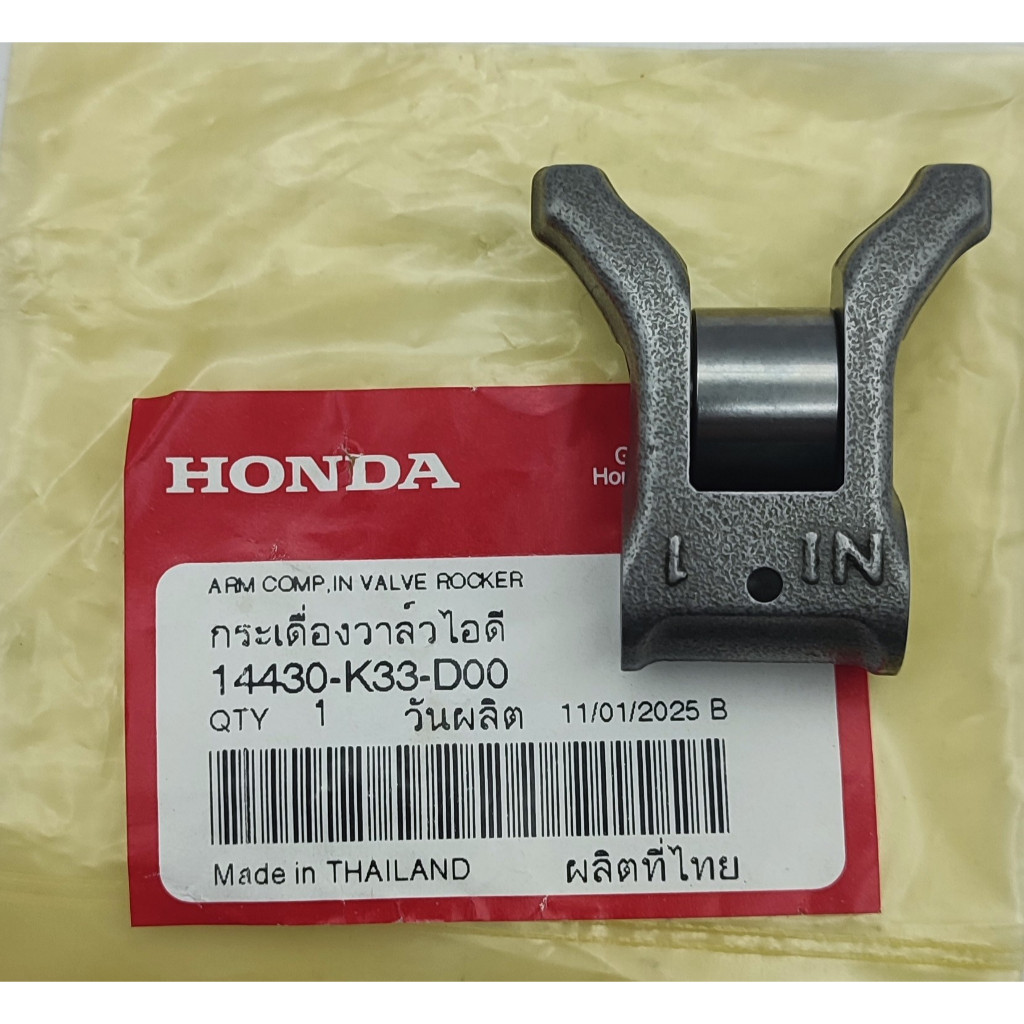 ROCKER ARM INTAKE FOR CBR250R CBR300 CRF250 CB250 14430-KYJ-900 / 14430 ...