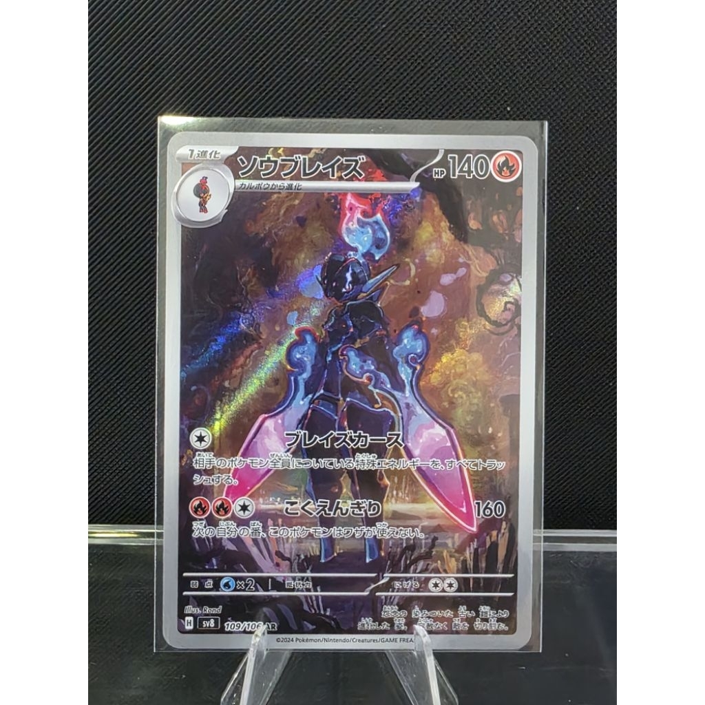 2024 Ceruledge Card (Japanese Full Art Holo) | Shopee Singapore