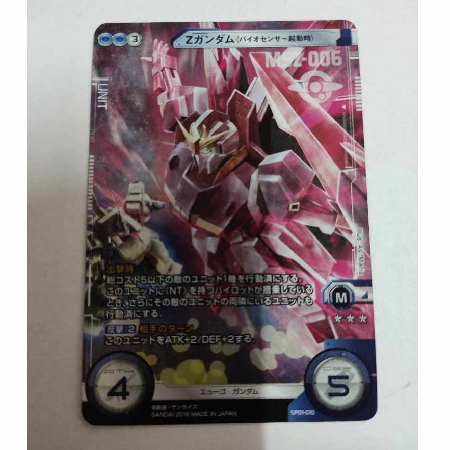 Bandai - Gundam Cross War TCG - Zeta Gundam Psycho Frame Activated (Z ...