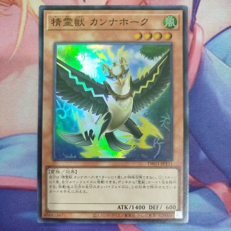 YUGIOH TW01-JP131 Spiritual Beast Cannahawk (SR) | Shopee Singapore