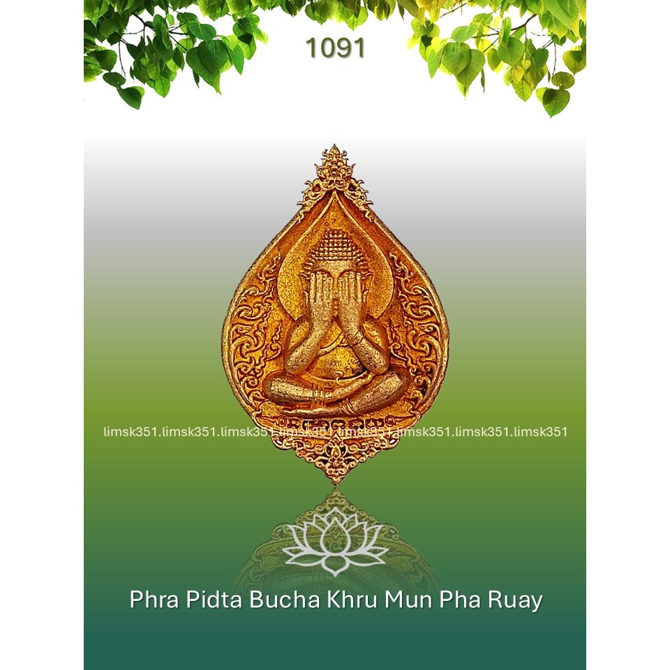 1091 Amulet 泰国佛牌. Phra Pidta Bucha Khru Mun Pha Ruay. Wat Ban Chan ...
