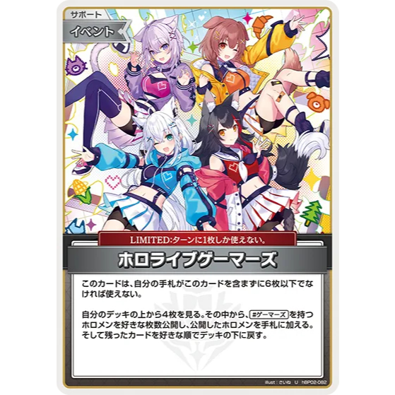 hololive OCG hBP02-082 U HoloLive Gamers (JP) hololive OFFICIAL CARD ...