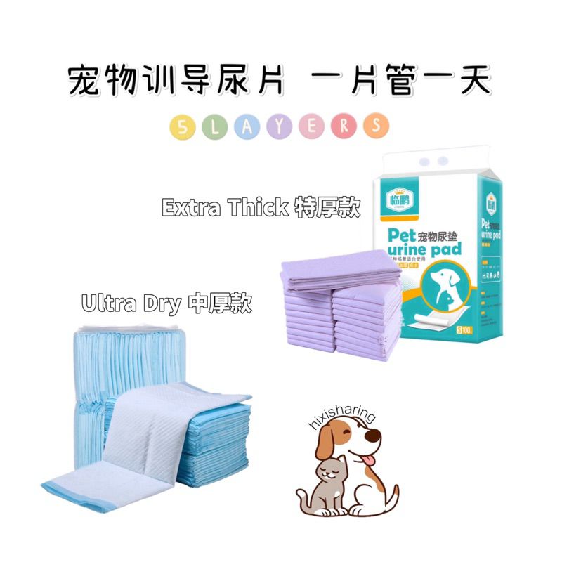 5 LAYER Pet Pee Wee Pad DogPuppy Train Eco Pad Cat Wee Pee Poop Urinal ...