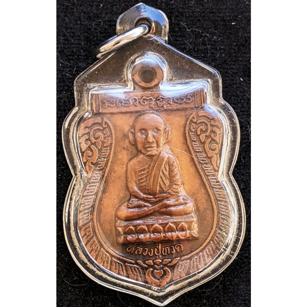 LP Thuad, Roon 1st (tiger on the back). Luang Phor Kee, Wat Lam Mai ...