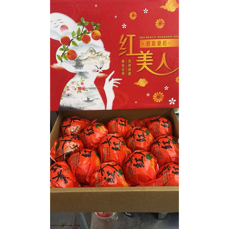 Hong Mei Ren Mandarin Orange Box 中国红美人礼盒 (8-10pcs) | Shopee Singapore
