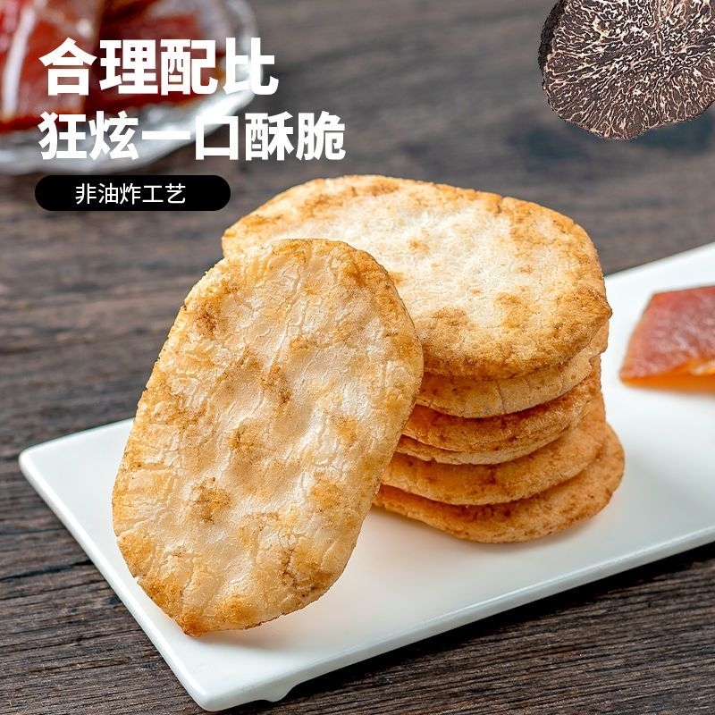 [10 Packs] Black Truffle Ham Thick Rice Roasted Crispy Salty Rice ...