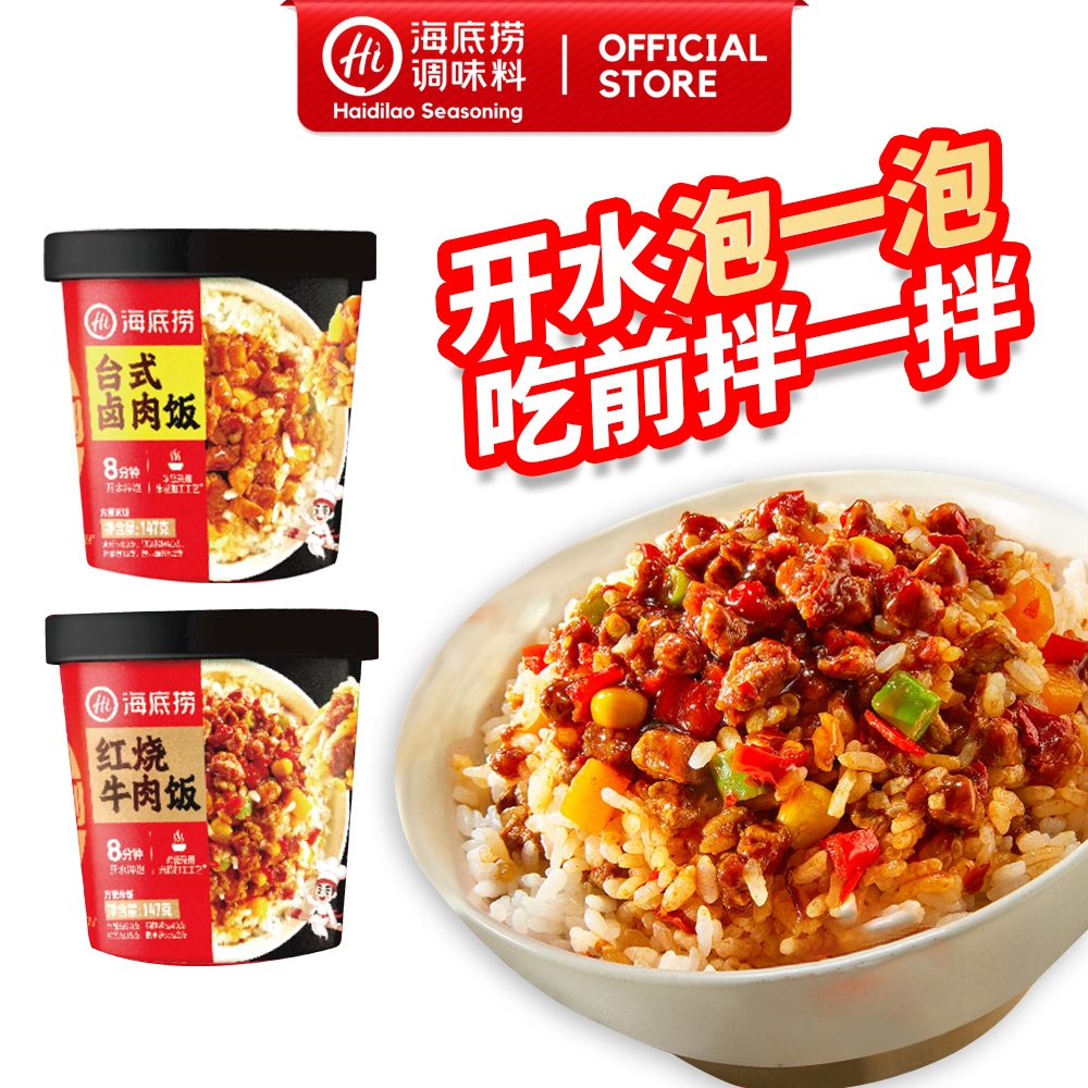 Haidilao Instant Bibimbap Barrel Taiwanese Braised Pork Braised Beef ...