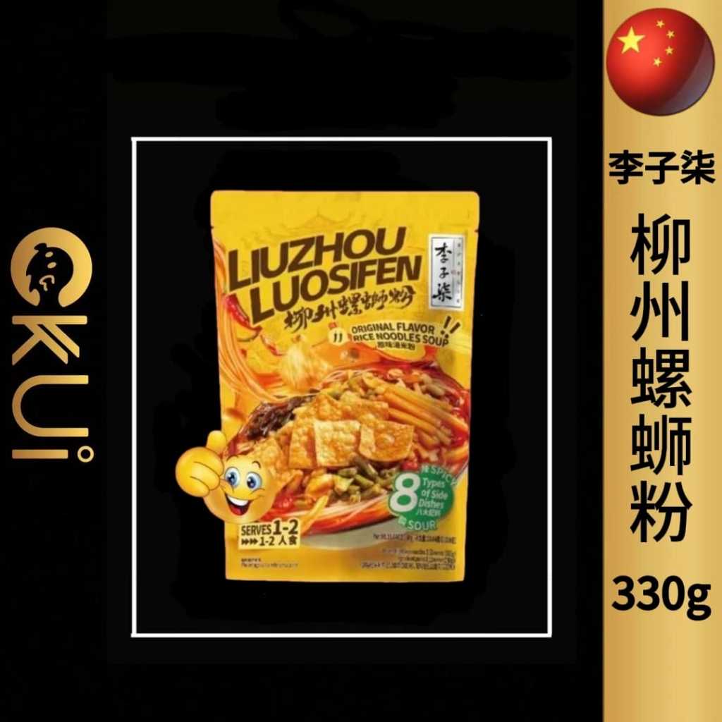 李子柒 螺蛳粉 柳州螺蛳粉 HALAL Li Zi Qi Luo Si Fen River Snail Noodle 330g ...