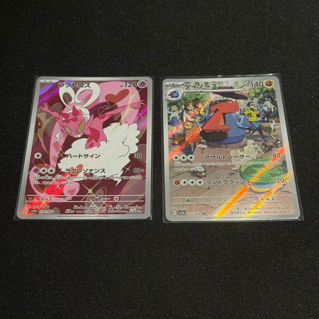Pokemon Trading Card Game TCG: Enamorus 074/066, Probopass 076/066 - Art [SV5a Crimson Haze ...