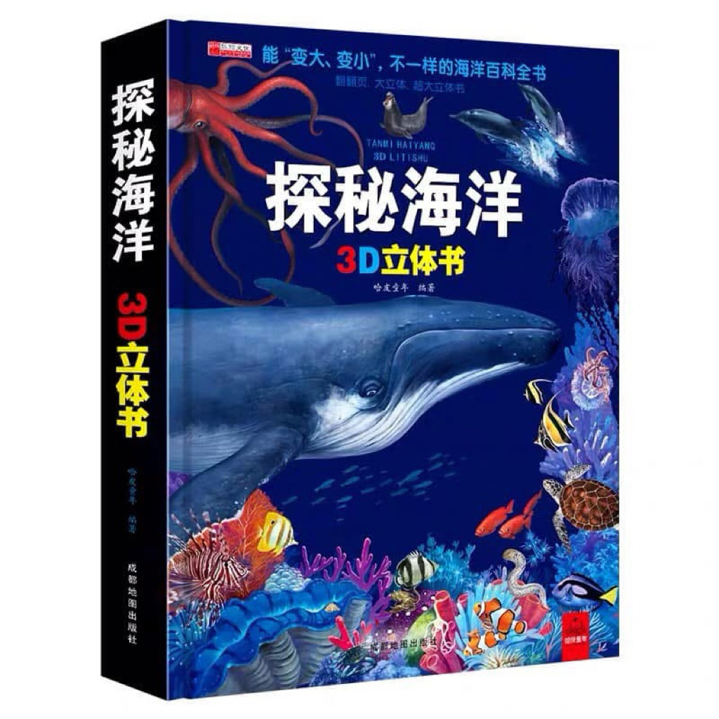 Explore the Ocean 3D Pop-Up Book Marine Life Discovery探索海洋3D立体书 ...