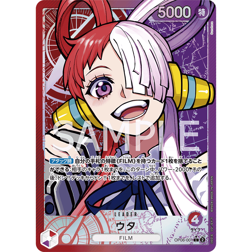 OP06-001 /Uta /Leader / Wings of Captain- [OP-06] / Bandai / One Piece ...