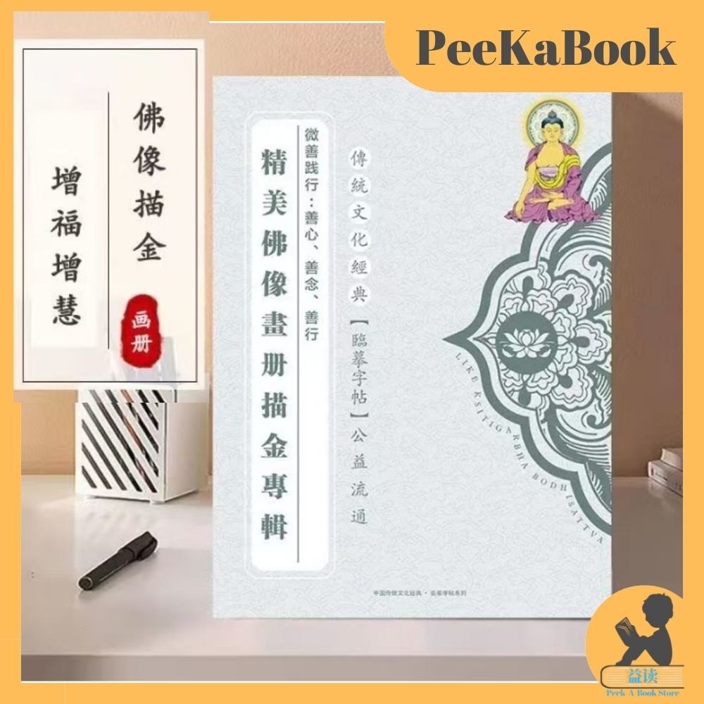 Exquisite 32 Buddhist Statues Picture Album Buddhist Statue Picture ...