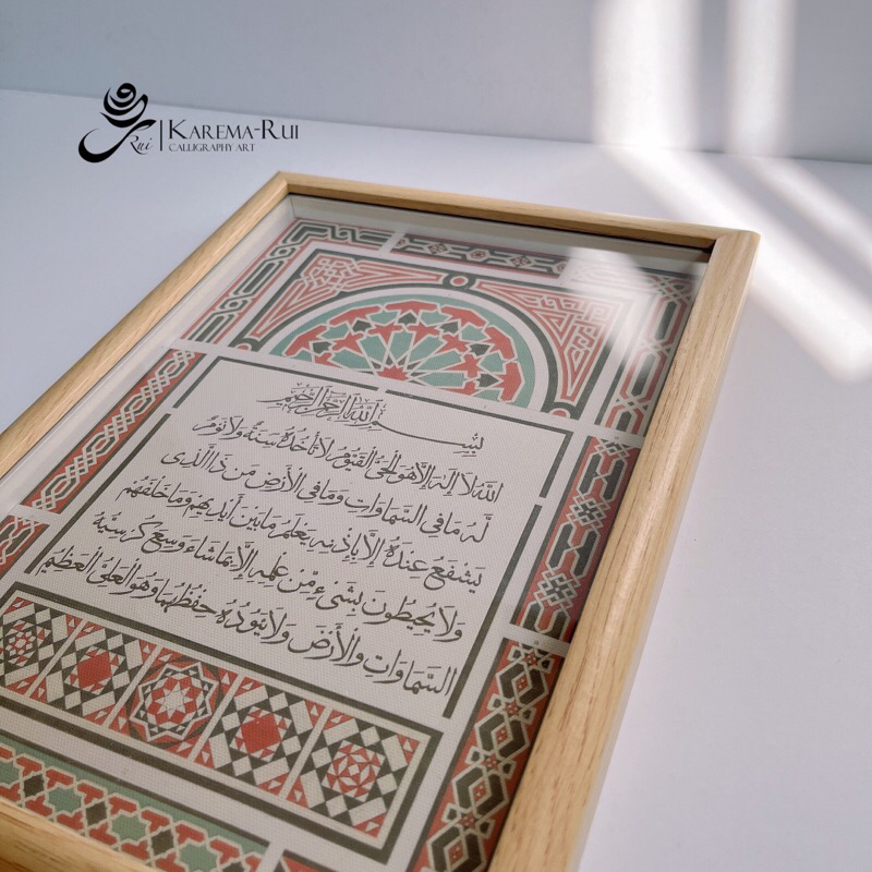 Ayat kursi Calligraphy. Islamic Wall Art Khat Kaligrafi Design A4 size ...