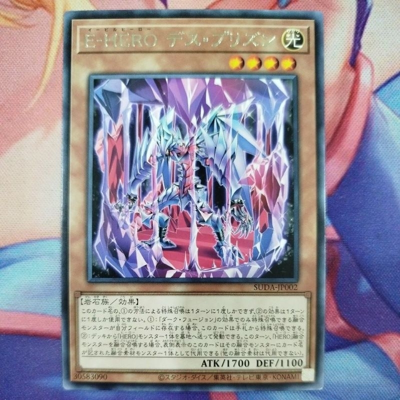 YUGIOH SUDA-JP002 Evil HERO Doom Prison (R) | Shopee Singapore