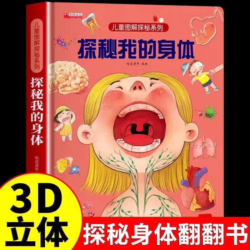 Quest My Body Illustrated Early Childhood Encyclopedia Series Children ...