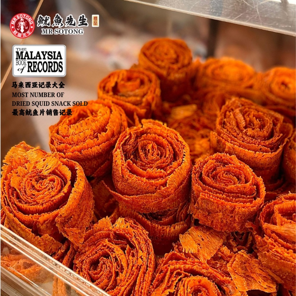【MRSOTONG 鱿鱼先生】Sotong Keping Halal / LaMa Super Spicy Cuttlefish Halal ...