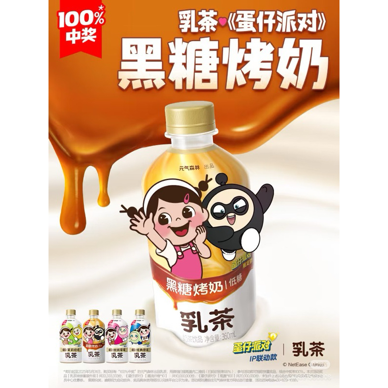 Vitality Forest Milk Tea Low Sugar 0 Trans Fatty Acid Original Jasmine ...