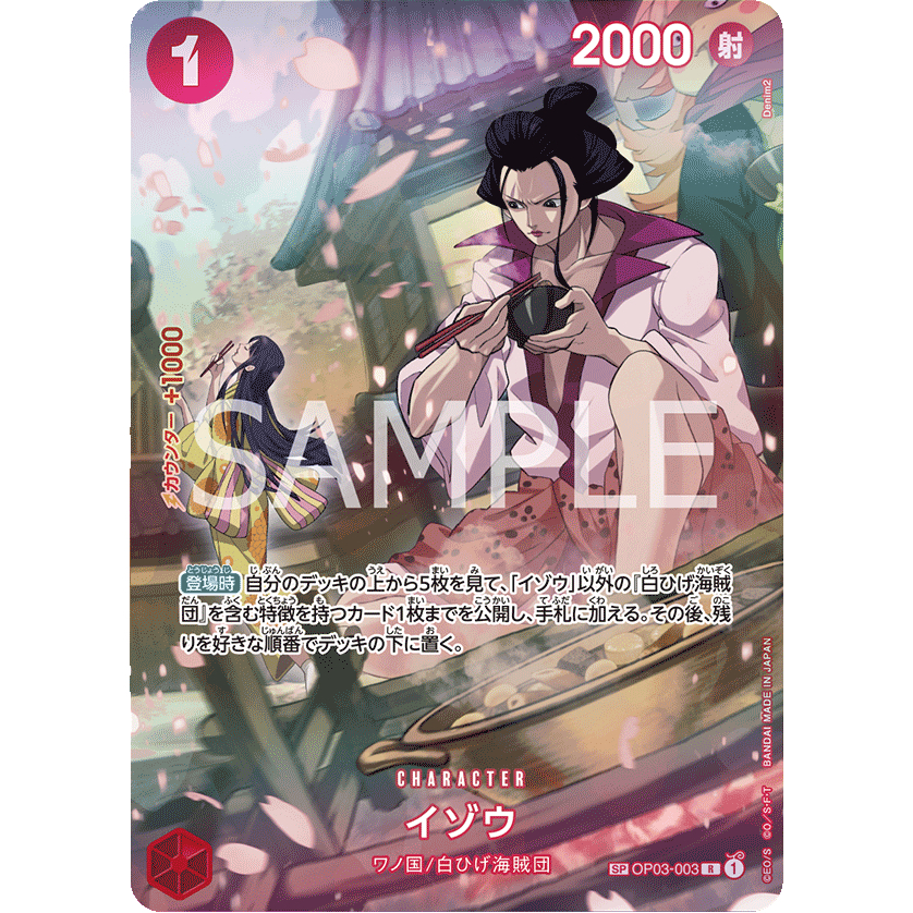 OP03-003 / Izo / SP / 500 Years in the Future- [OP-07] / Bandai / One ...