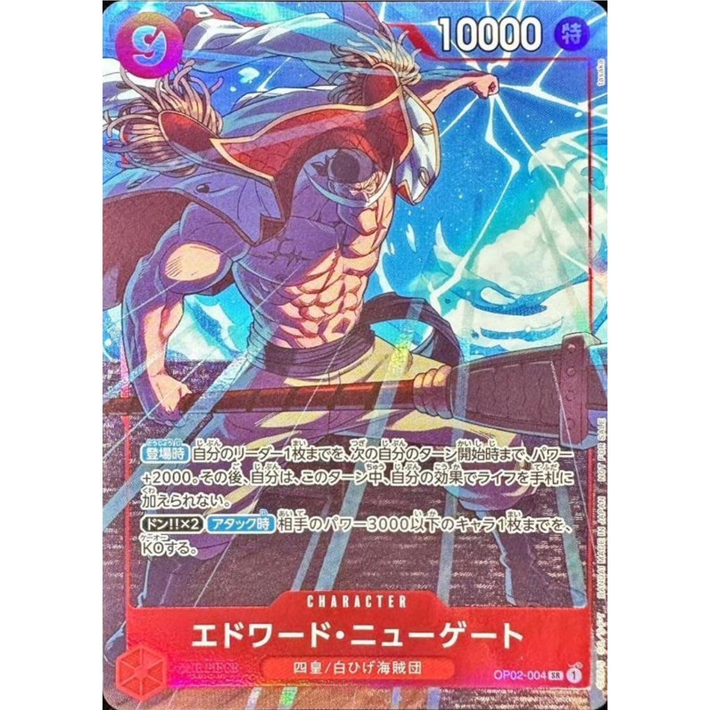 OP02-004 / Edward.Newgate /Championshop Special EX Vol.1/ Bandai / One ...