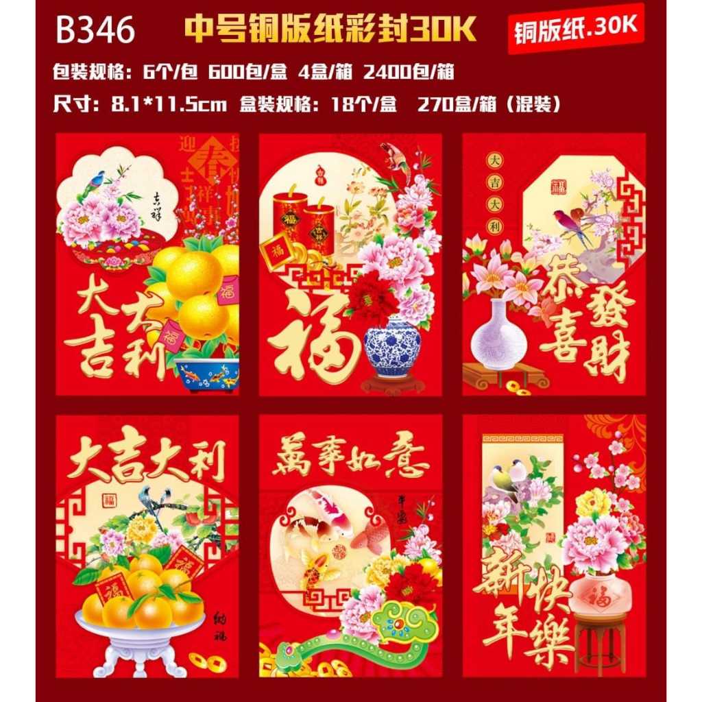 Local Wholesale 2025 YEAR of the Snake Short Red Envelope Seal ...