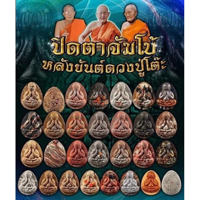 泰国佛牌 必达掩面佛 龙婆多 Phra Pidta Jumbo Lp Toh Amulet Lucky Pack 幸运包佛牌 必打 Pitta ...