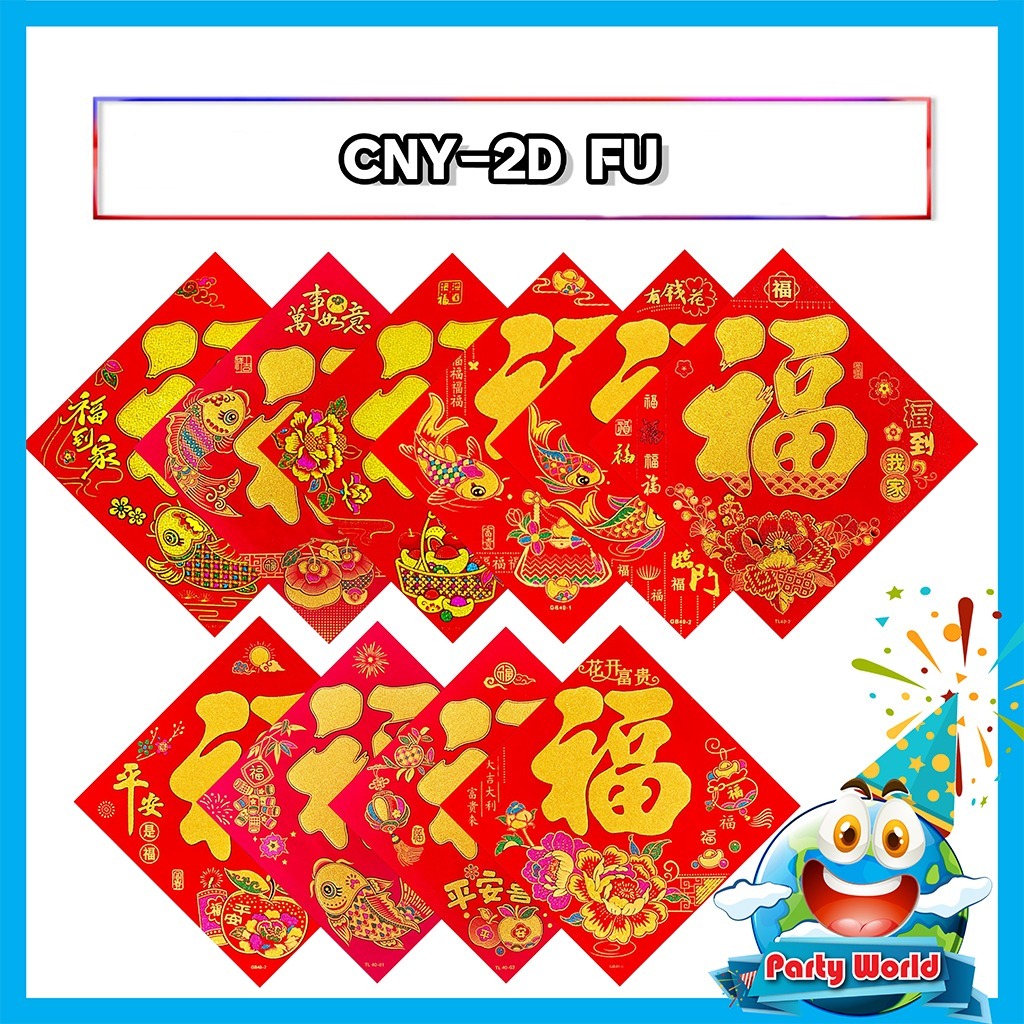 Snake Year New Year Door Decorations Sticker 2025 CNY 2D Fu Character ...