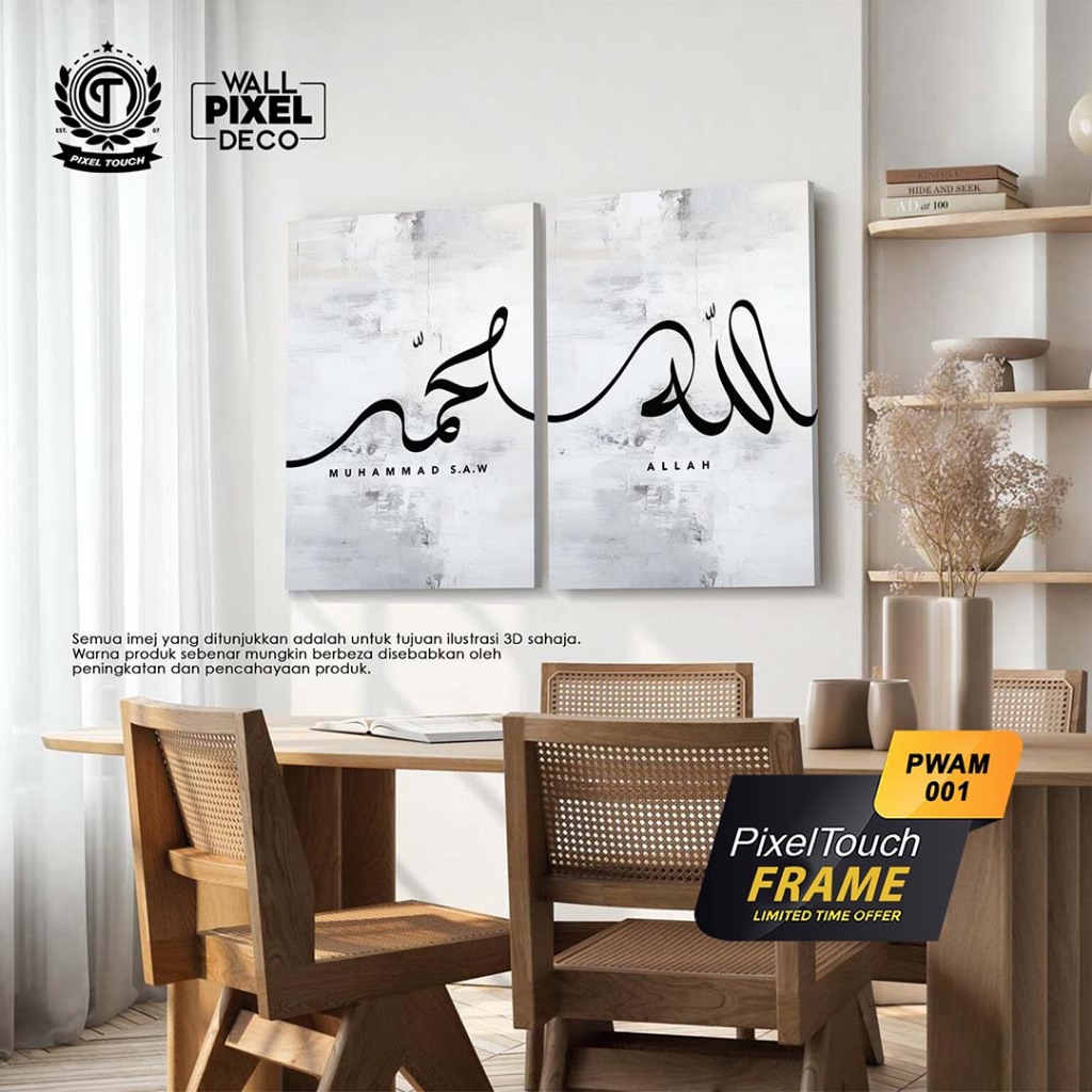 Frame Allah Muhammad Asthetic Minimalist Gray Islamic Wall Art Deco ...