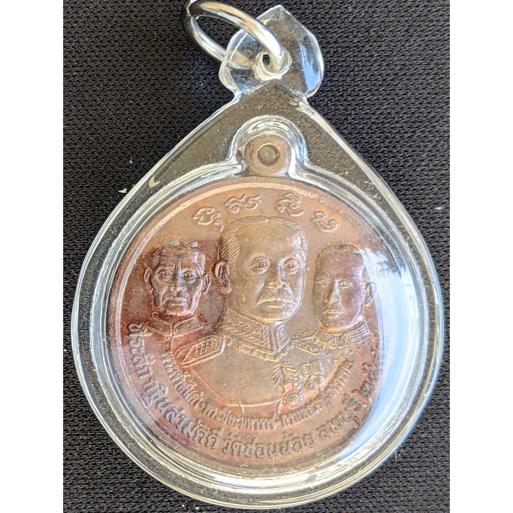 King LingDam, King Piya Maharaj, Prince Of Chumporn {Back Lord Shiva ...