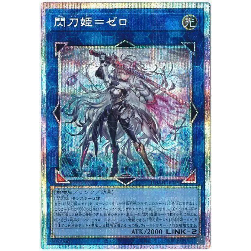 Yugioh Card 游戏王 Sky Striker Ace = Zero DUAD-JP049 PSER | Shopee Singapore