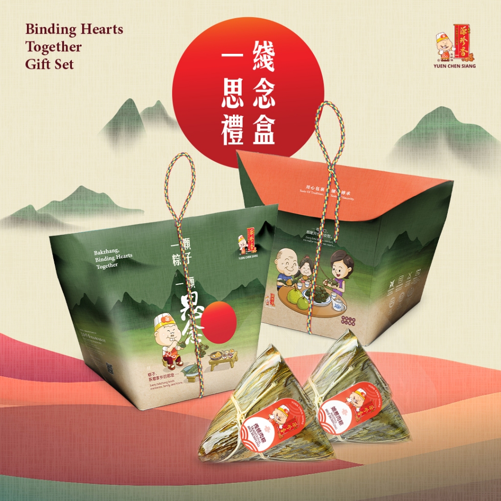 Muar Yuen Chen Siang Binding Hearts Together Rice Dumpling Set ...