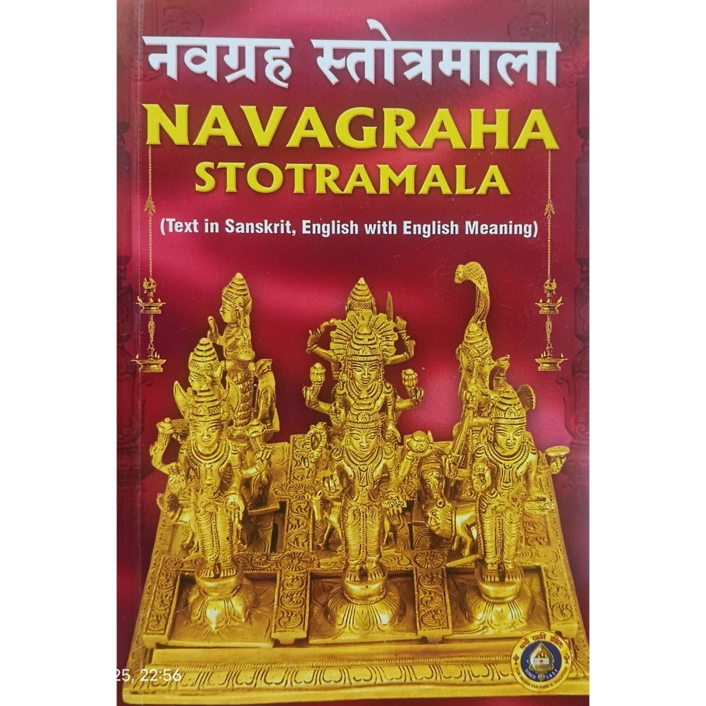 NAVAGRAHA STOTRAMALA TEXT IN SANSKRIT AND ENGLISH/ WITH ENGLISH MEANING ...