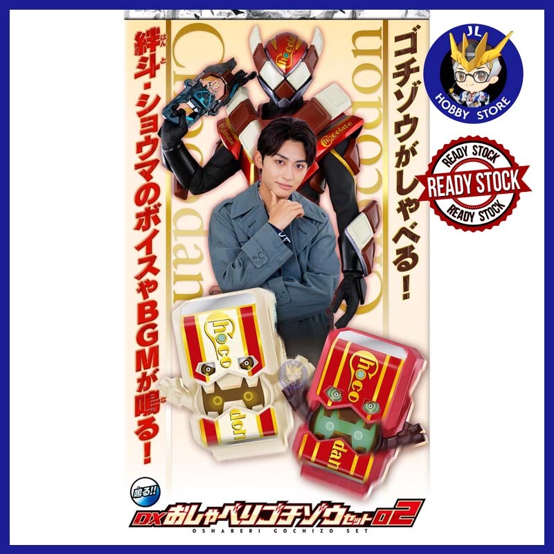 P-BANDAI Kamen Rider Gavv DX Oshaberi Gochizo Set 02 Talking Gochizo ...