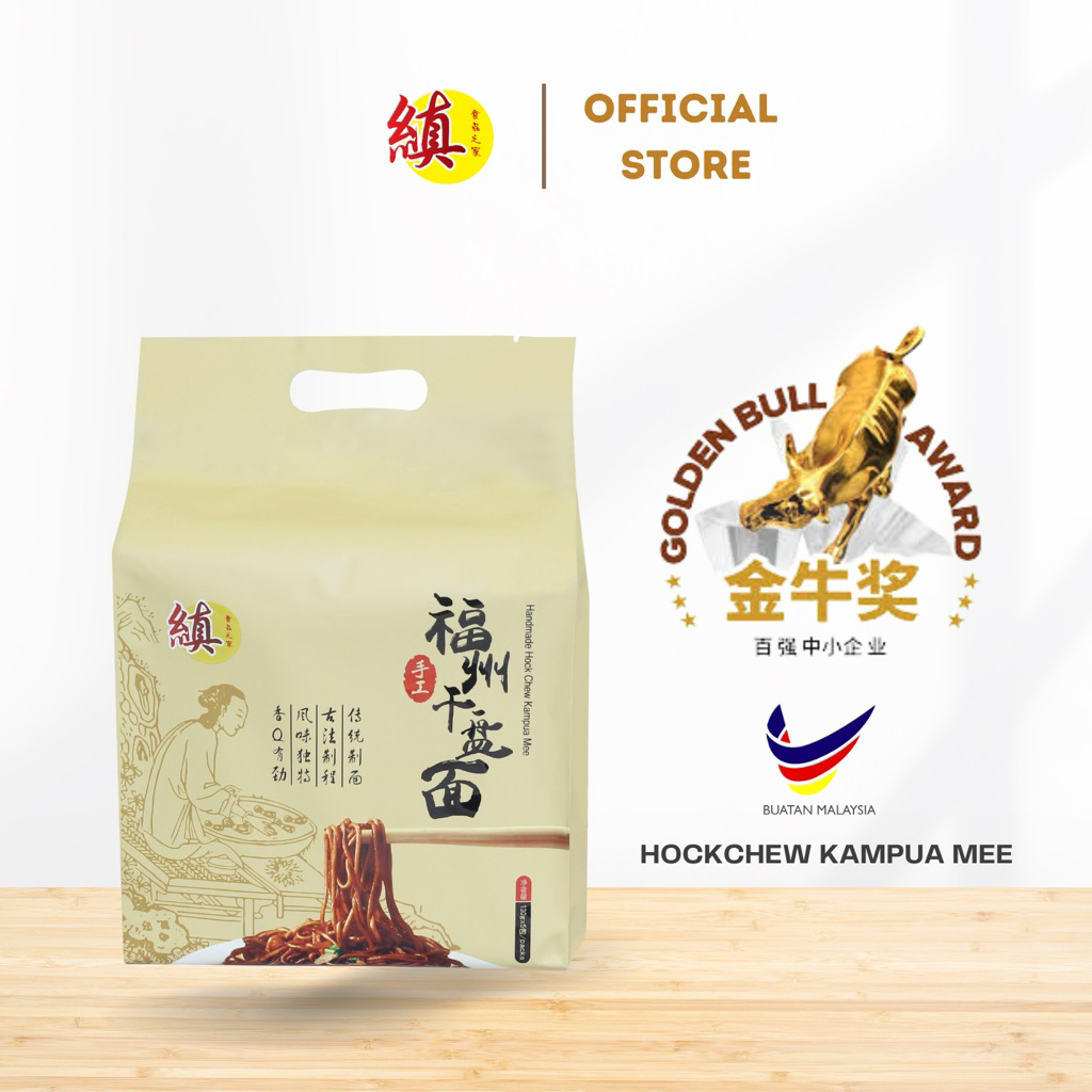 縝食品手工福州干盘面 (速食面)Hock Chew Handmade Kampua Mee Instant Noodles Healthy ...