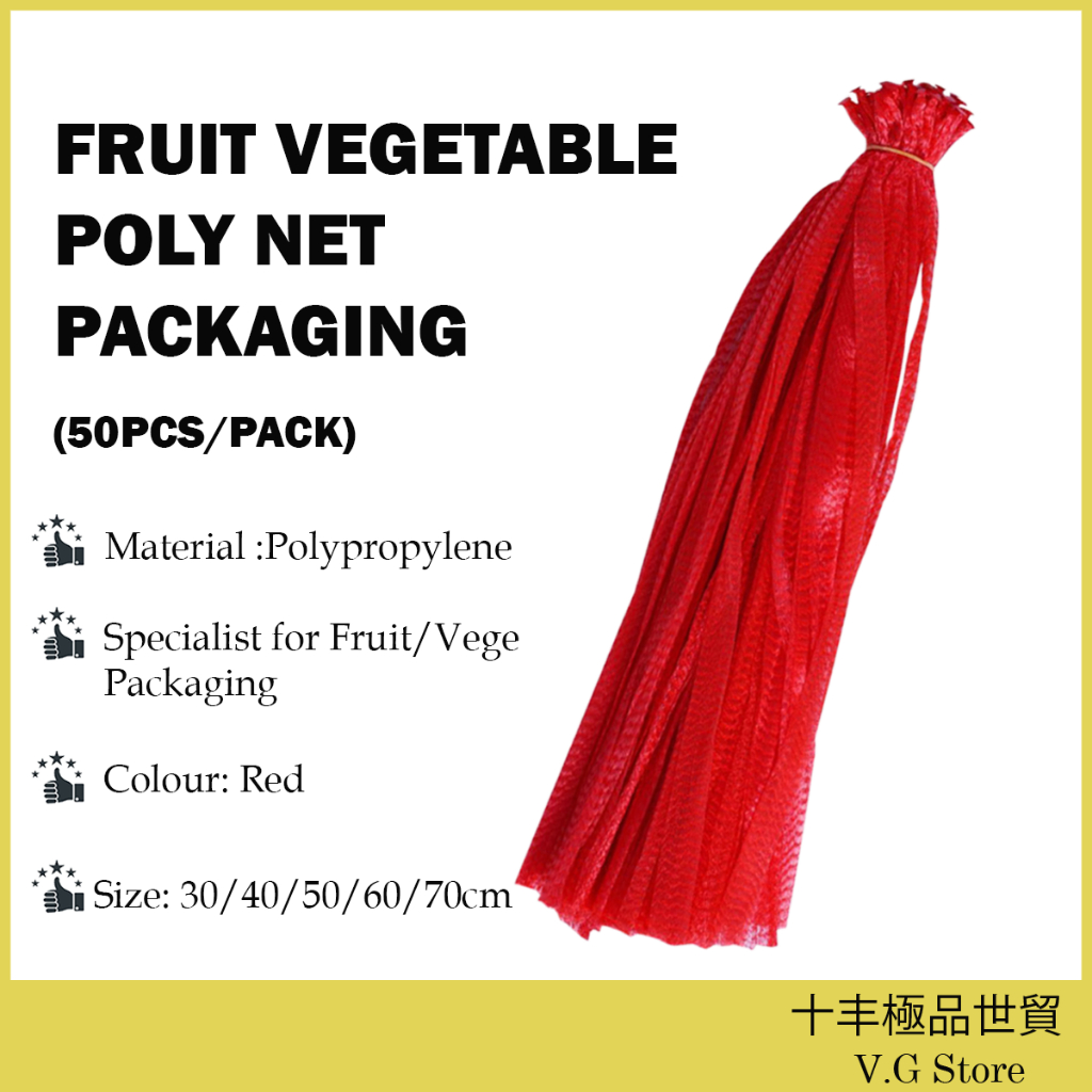【50 Pcs Poly Netting Bag】 Strong Fruit Vegetable Mesh Net Bag Plastic ...